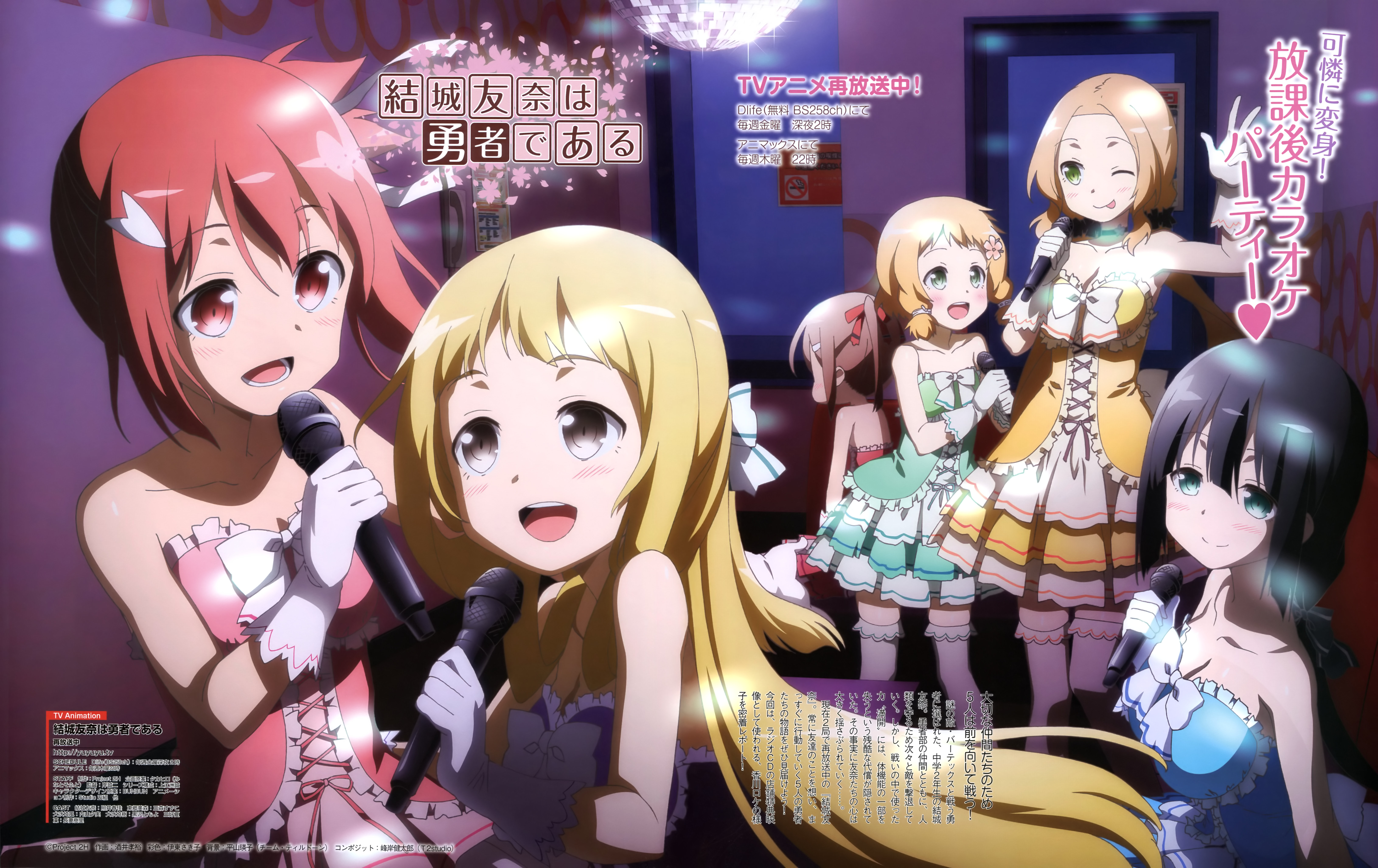 Safebooru - 6+girls :d ;p absurdres aqua dress aqua eyes bare shoulders black hair blonde hair ...